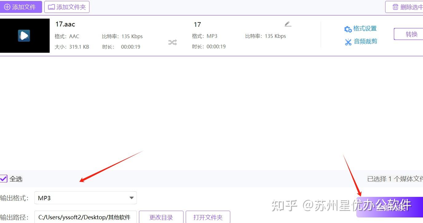 如何将acc文件转换成mp3？5个实测好用的批量音频转换工具 - 知乎
