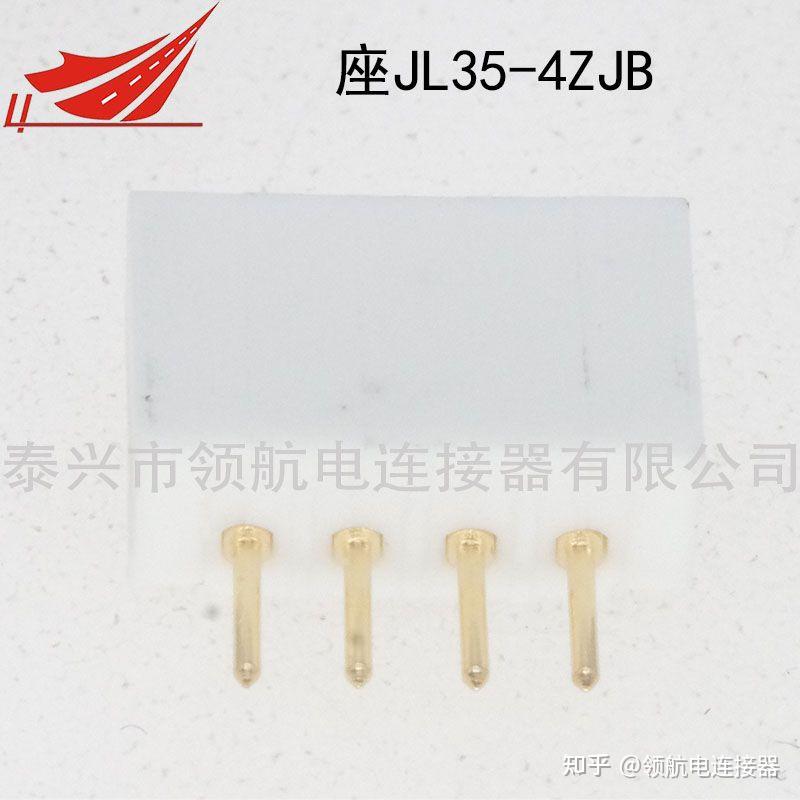 JL35系列印制板连接器JL35-4TKH - 知乎