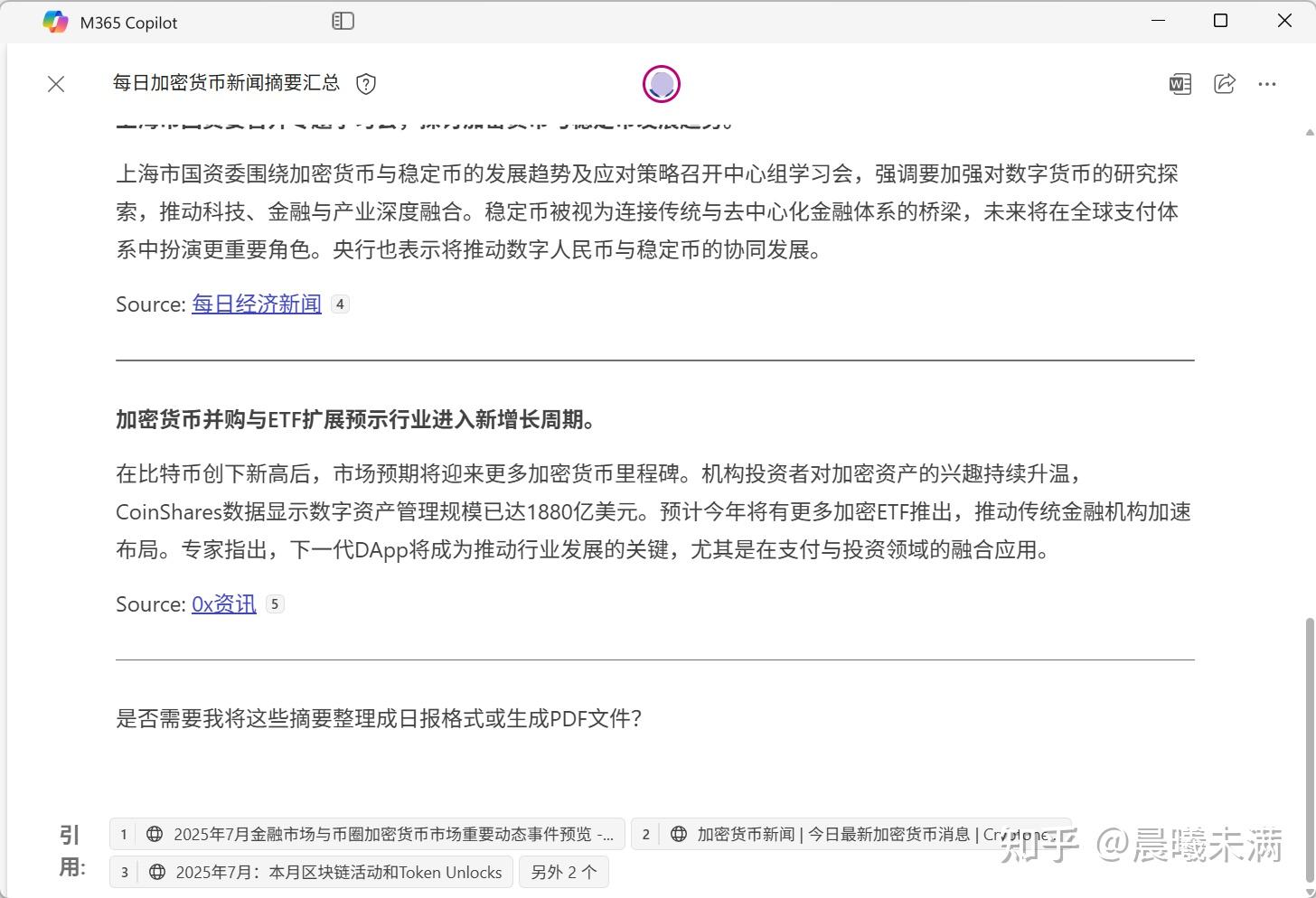 全面解析 Microsoft 365 Copilot：功能亮点与实用技巧大揭秘 - 知乎