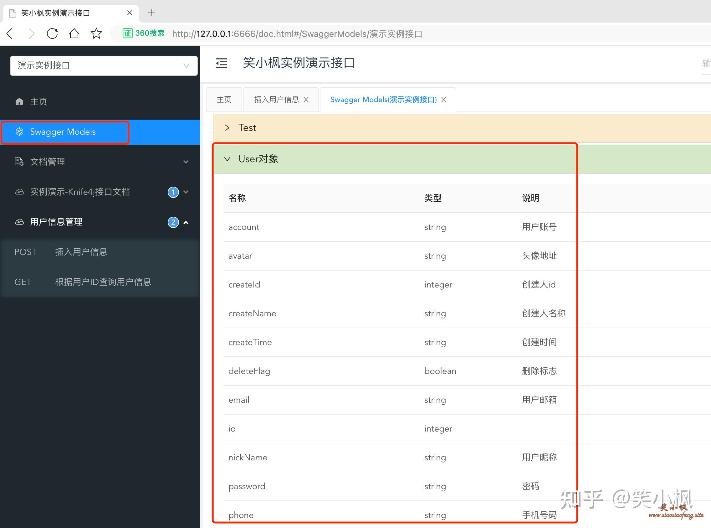 【笑小枫的springboot系列】【三】springboot集成mybatis Plus 知乎