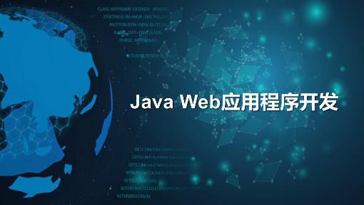 Java Web学习笔记 知乎