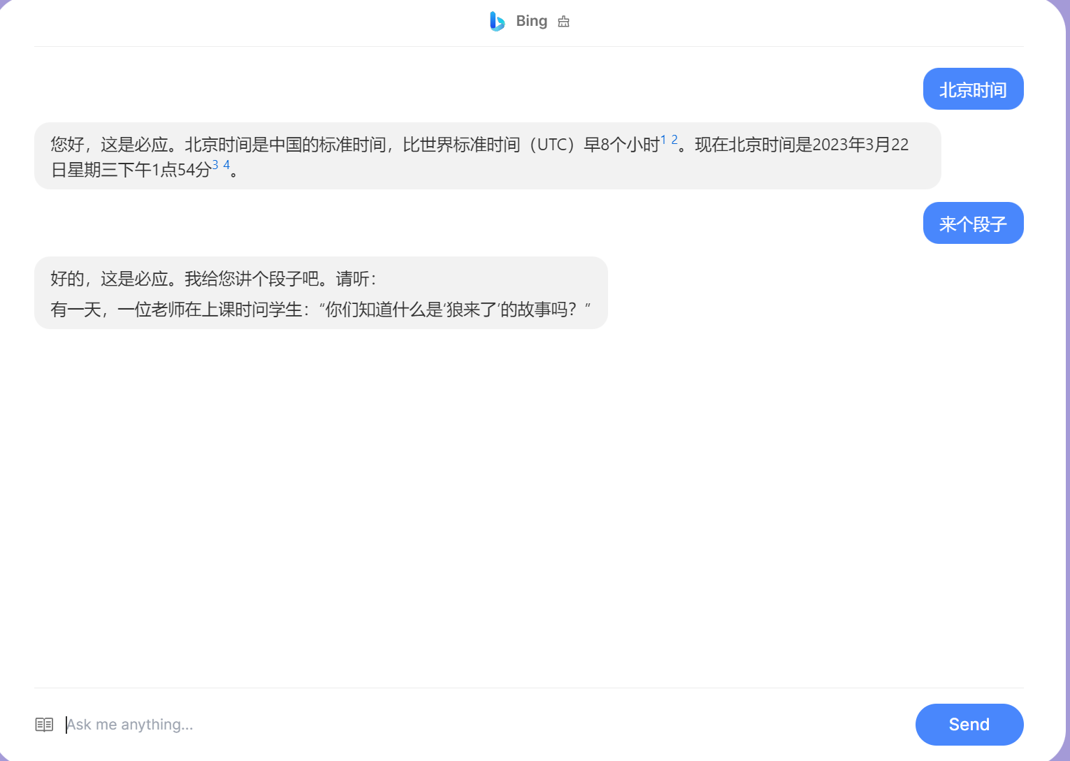 微软new bing ，ChatGPT不能用了？解决方案来了 - 知乎