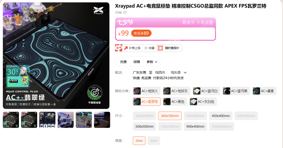 全家桶！6张Xraypad鼠标垫评测，职业玩家也在用的百元级鼠标垫 - 知乎