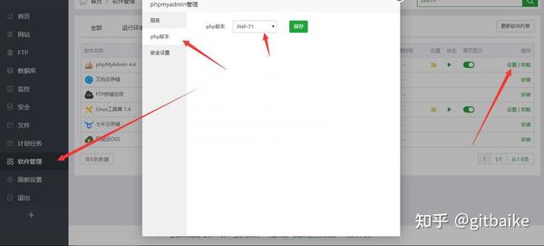 宝塔面板phpmyadmin无法访问的解决方法详细 知乎 
