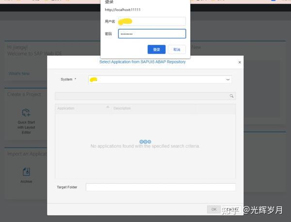 SAP WEBIDE安装和配置 - 知乎