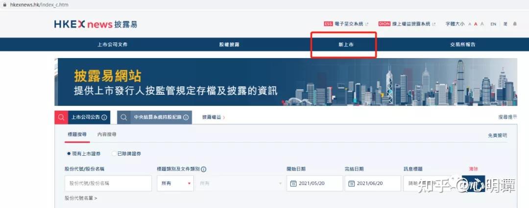 港股打新：一些实用网站和APP参考 - 知乎