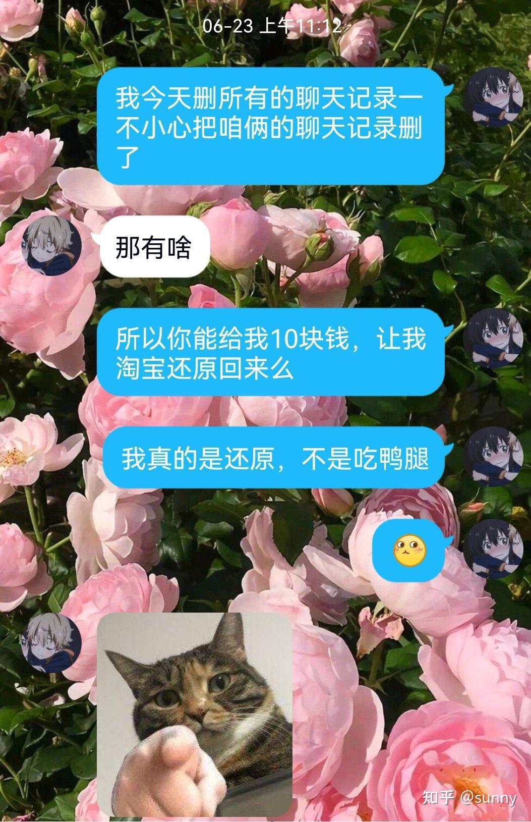单纯记录我和小谢的恋爱史 知乎