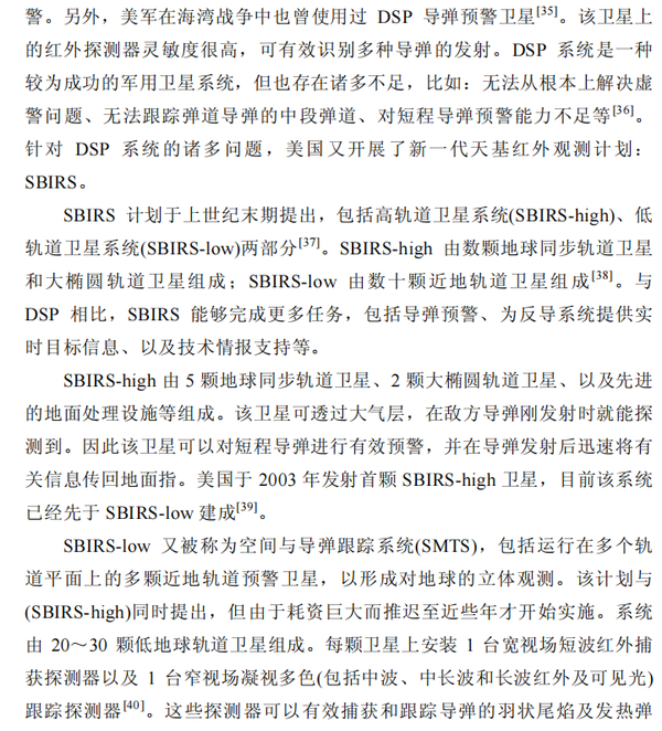 埃阿斯之盾——美国高超导弹防御体系建设展望 - 知乎