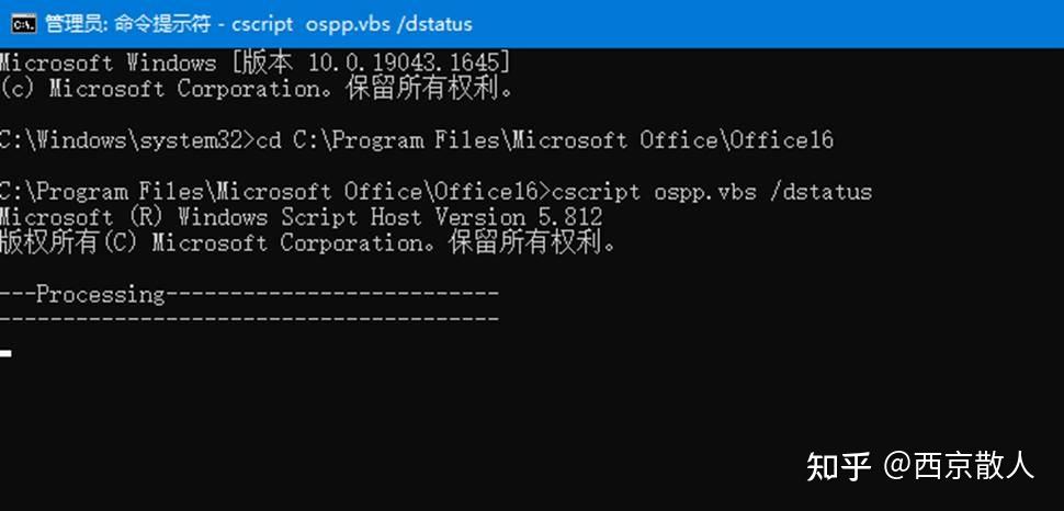 office激活问题，手动卸载Office密钥 - 知乎