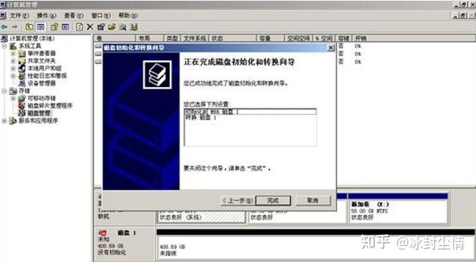 一步一步教你配置IBM老型号存储设备（DS 3200） - 知乎