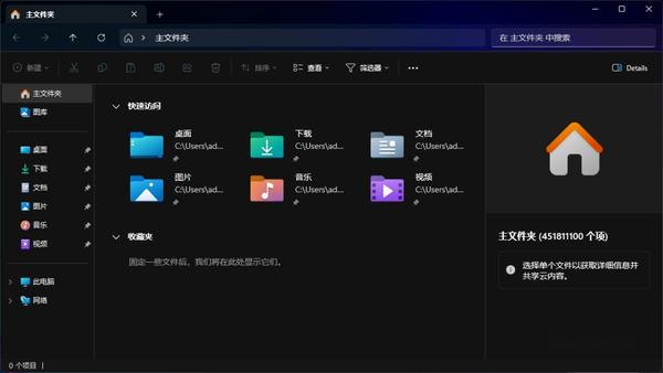 Windows 11 Build 23475 隐藏功能的激活指南【最新版】 - 知乎