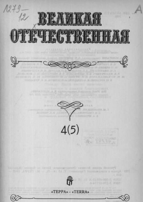 苏联历史研究资料推荐 - 知乎