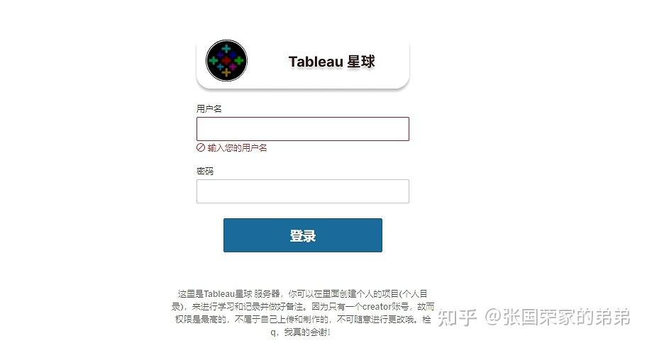 【Tableau Server 企业日常维护11】如何更改 Tableau Server 用户会话的超时值？ - 知乎