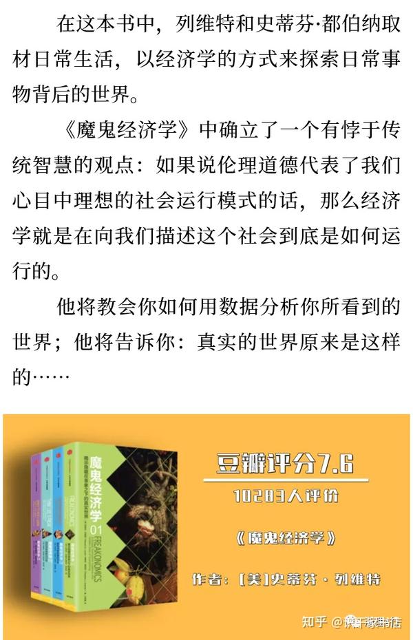 十一本必看经济学书单,看懂一本受益一生 知乎