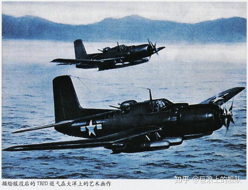 美国 TB2D天空海盗SKYPIRATE鱼雷轰炸机架空装备气泡座舱和双折叠机翼的4.0版本 - 知乎