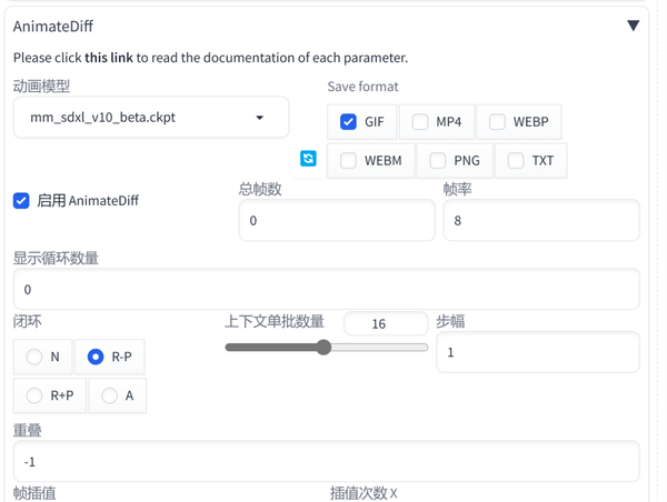 SD插件AnimateDiff：稳定扩散模型生成动画GIF - 知乎