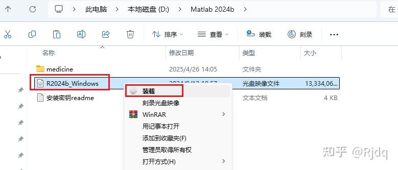 Matlab 2024b在WIN10和WIN11中的安装方法及离线帮助文档的安装和下载 - 知乎