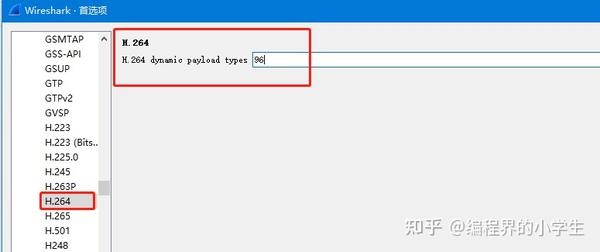 《音视频：wireshark抓rtp包，提取出H264裸流数据保存为视频文件》 - 知乎