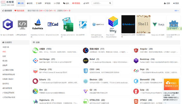 盘点那些值程序员的宝藏学习网站！ 知乎