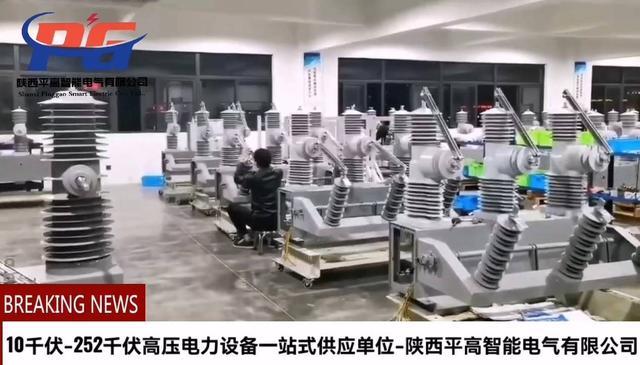 西安10KV-35千伏户内外高压真空断路器厂家 - 知乎