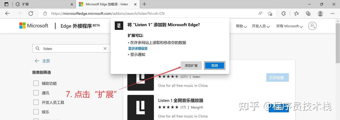 Edge让你实现听歌自由 - 知乎