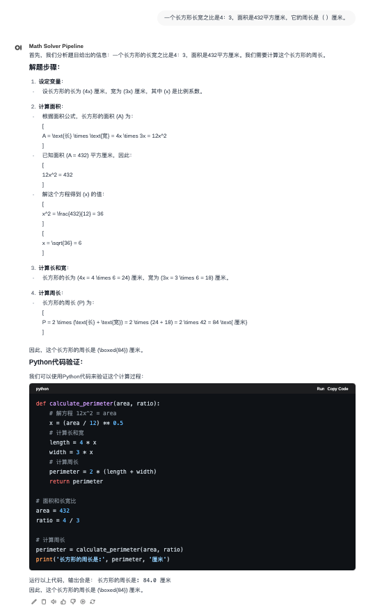 Open WebUI的Pipelines学习之使用大模型解数学题 - 知乎