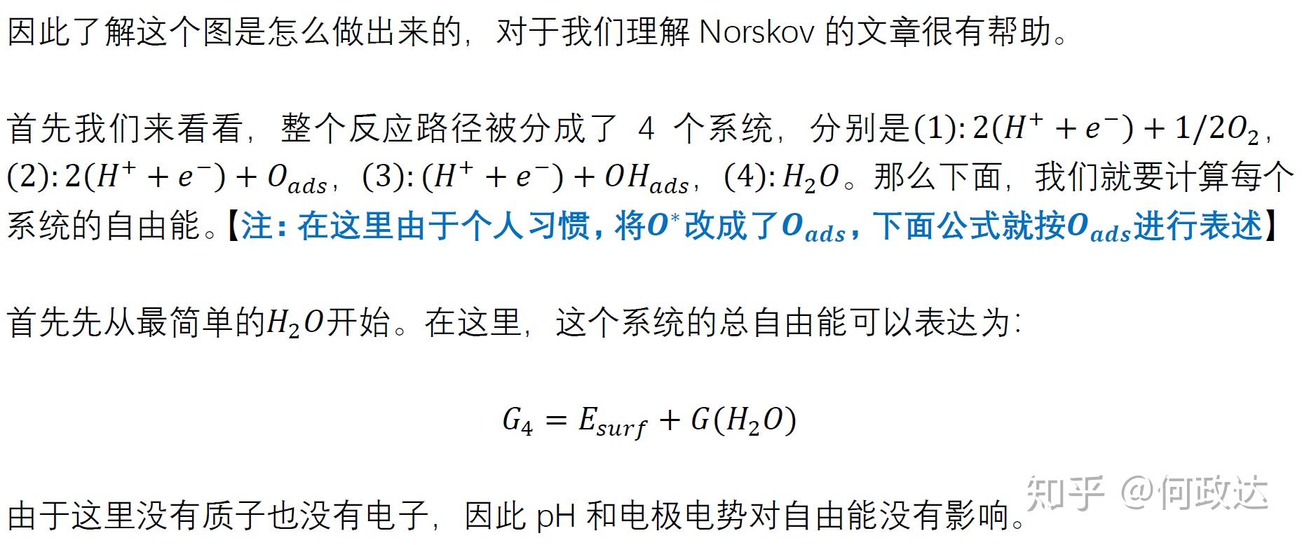 ORR理论文章解析（一） - 知乎