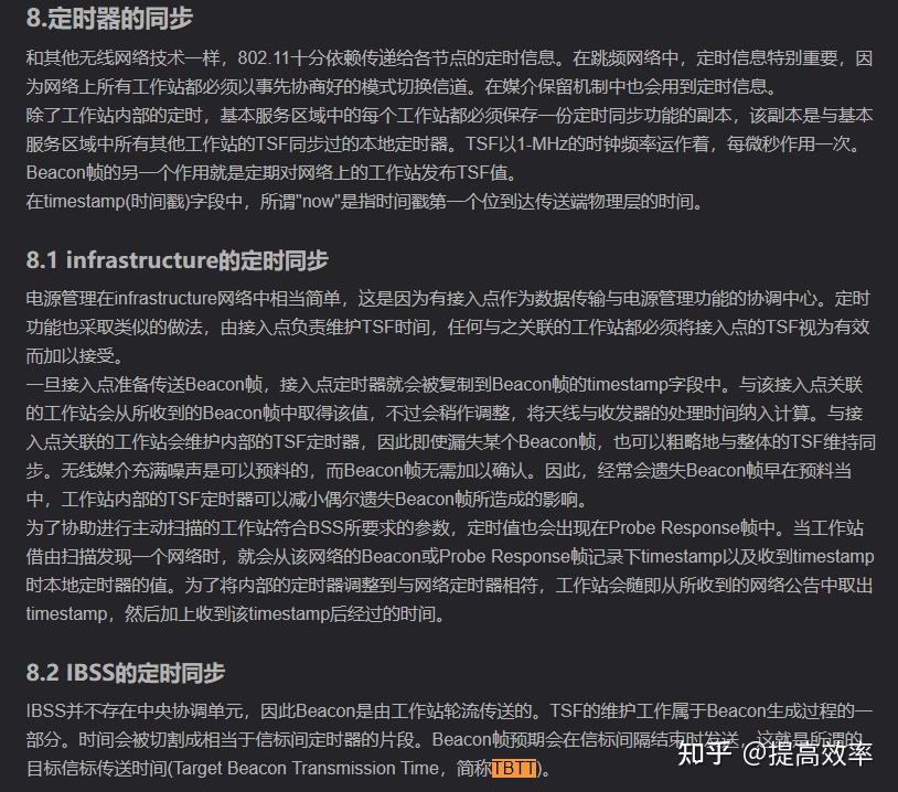 wifi中的同步和TBTT - 知乎