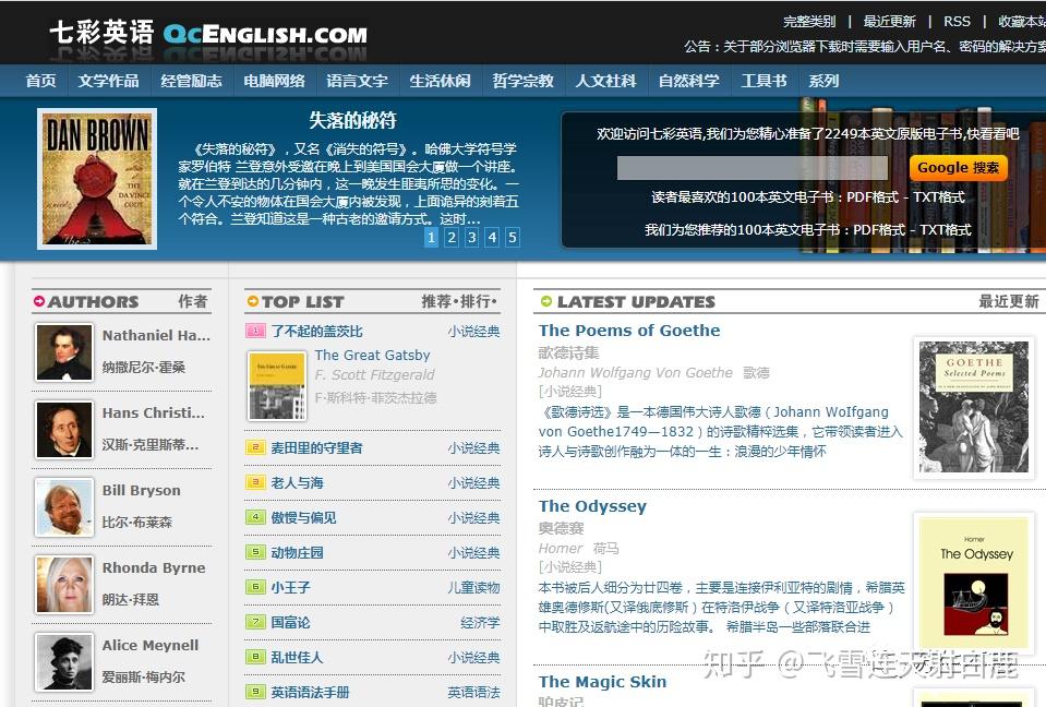 2020 最全电子书搜索网站，找电子书不再愁 - 知乎