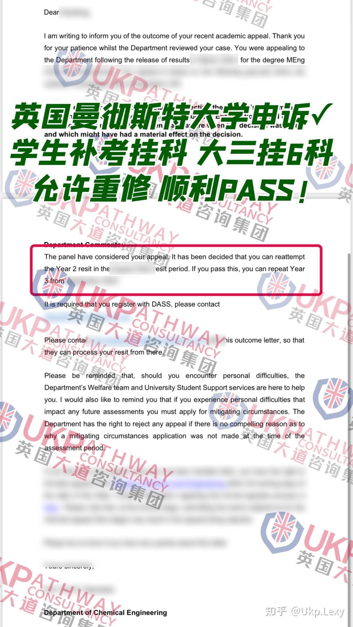 英国留学 曼彻斯特大学 学生补考挂科 拿不到学位 申诉通过 允许补考可以重修 顺利pass！ - 知乎