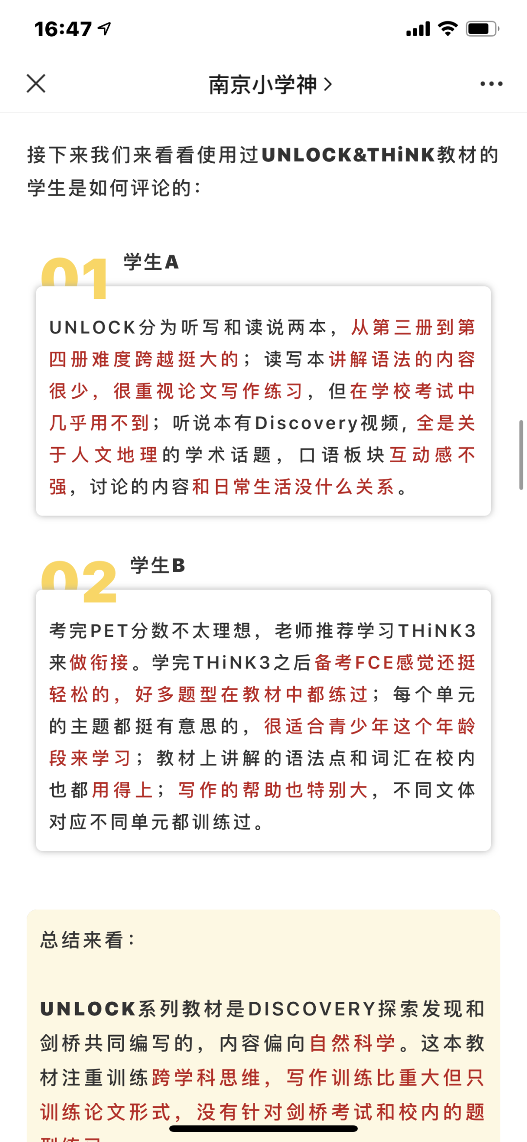 Think V.S. Unlock? 谁更胜一筹? - 知乎