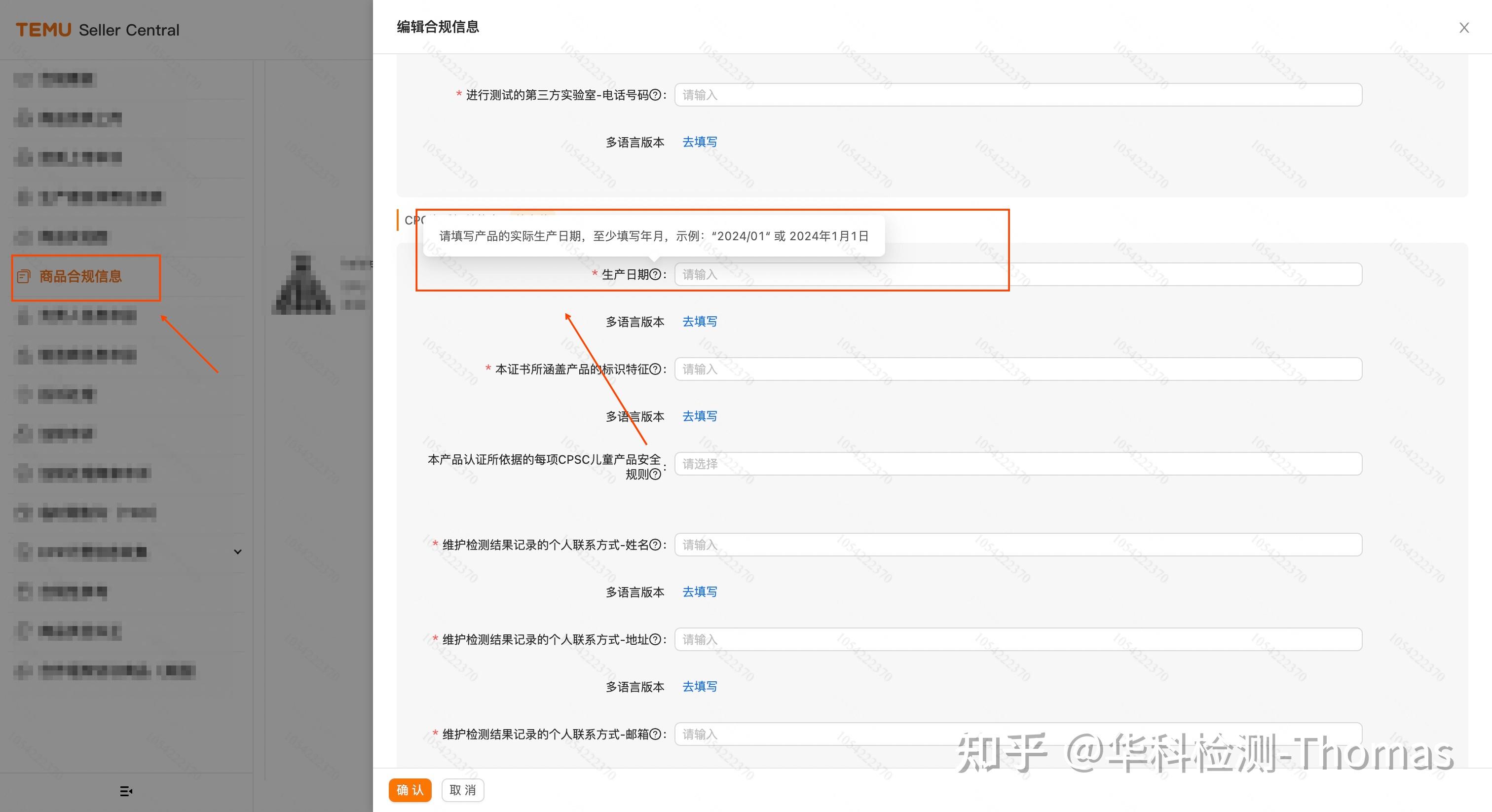 TEMU-CPC证书填写教程 - 知乎