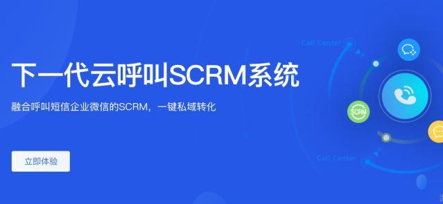 企微SCRM系统有哪些？2025年企微SCRM系统排行榜 - 知乎