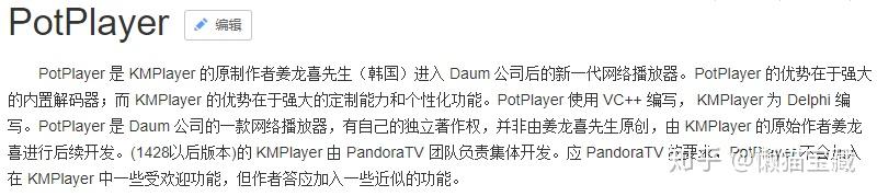 Potplayer全面设置教程，一键画质增强之术！| 附3000直播源等 - 知乎