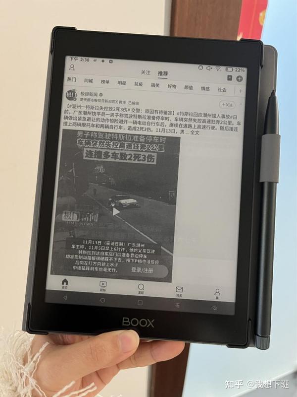 看书就要更好的体验，文石BOOX快刷阅读平板tab8是个好选择 - 知乎