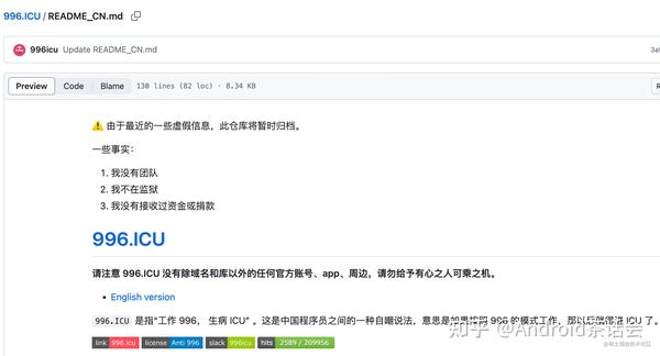 996.ICU发起人勾结境外势力被刑拘？ - 知乎