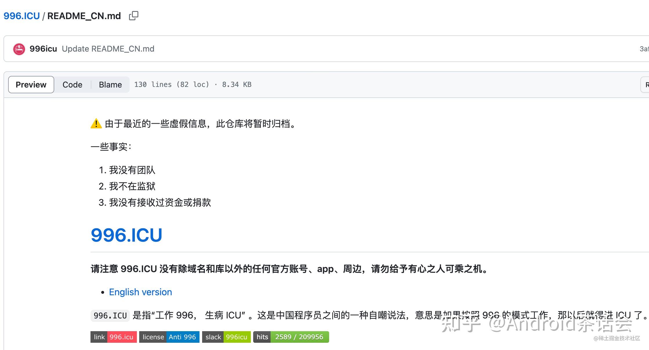 996.ICU发起人勾结境外势力被刑拘？ - 知乎