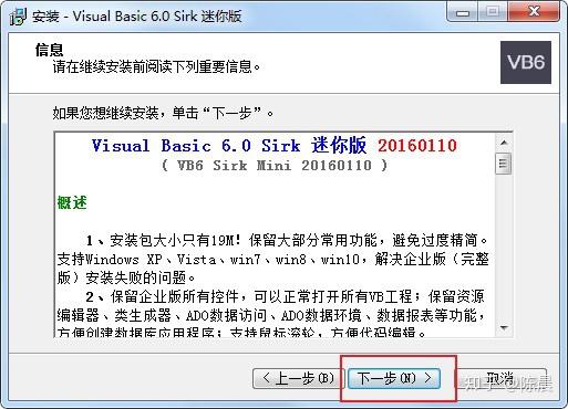 VB6.0软件安装包（永久），适用于Windows各系统附安装教程 - 知乎