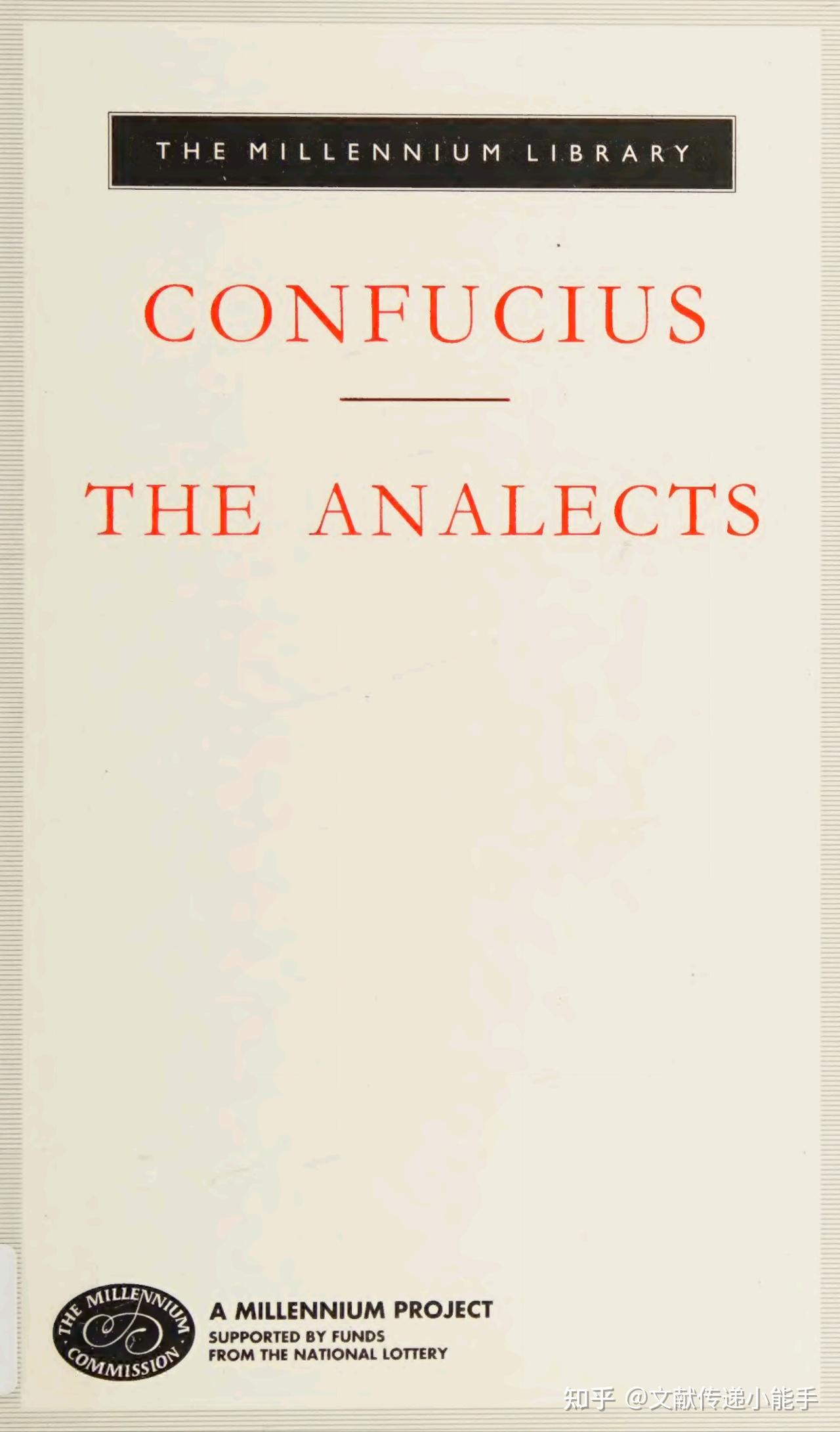 论语,英译本,英文版,亚瑟·韦利译,Confucius The Analects,Arthur Waley - 知乎