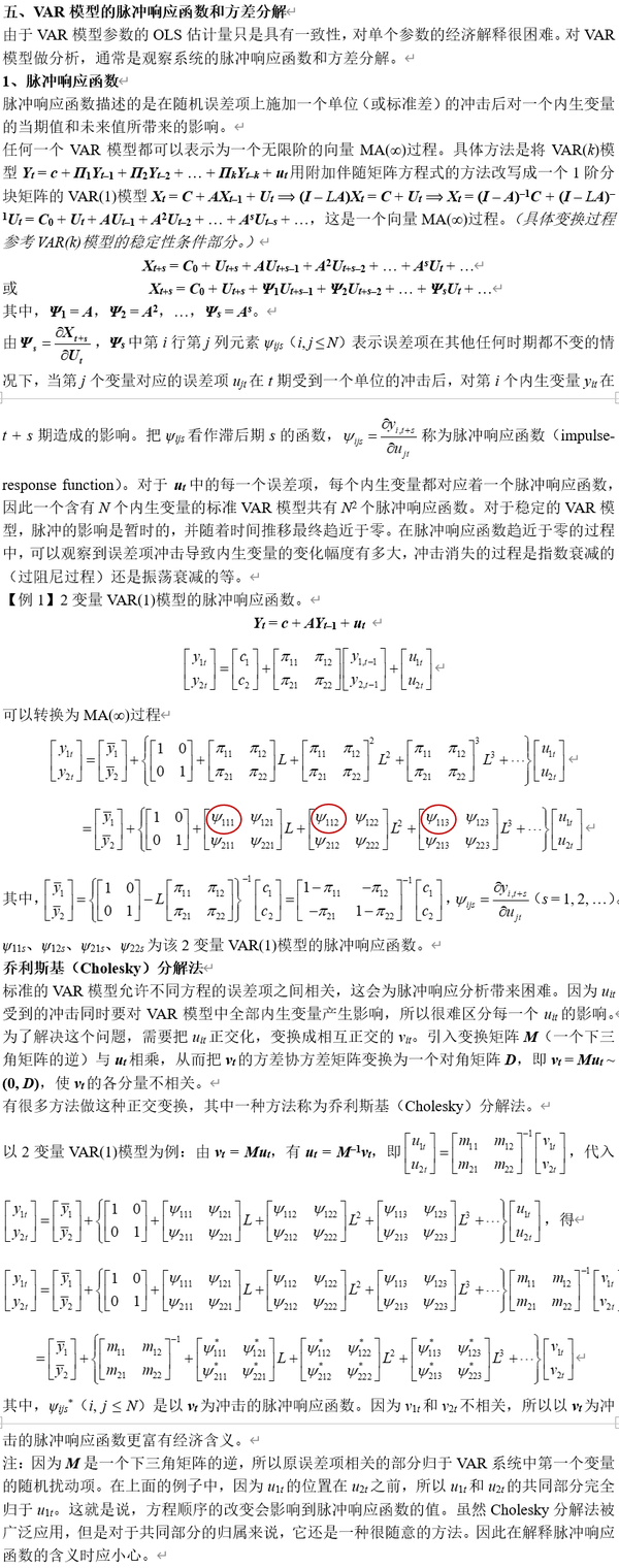 时间序列分析:var模型与协整 知乎