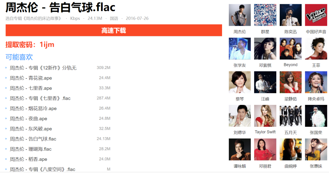 9个无损音乐下载平台，轻松听全网音乐 - 知乎