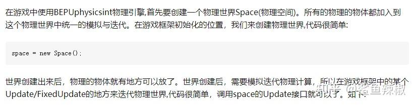 BEPUphysicsint定点数3D物理引擎使用 - 知乎