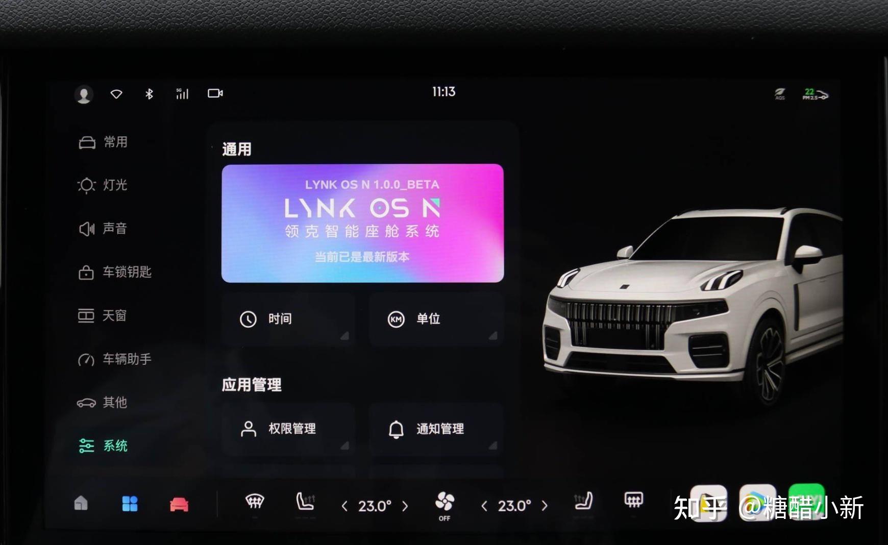 领克 09 LYNK OS N 系统 - 知乎