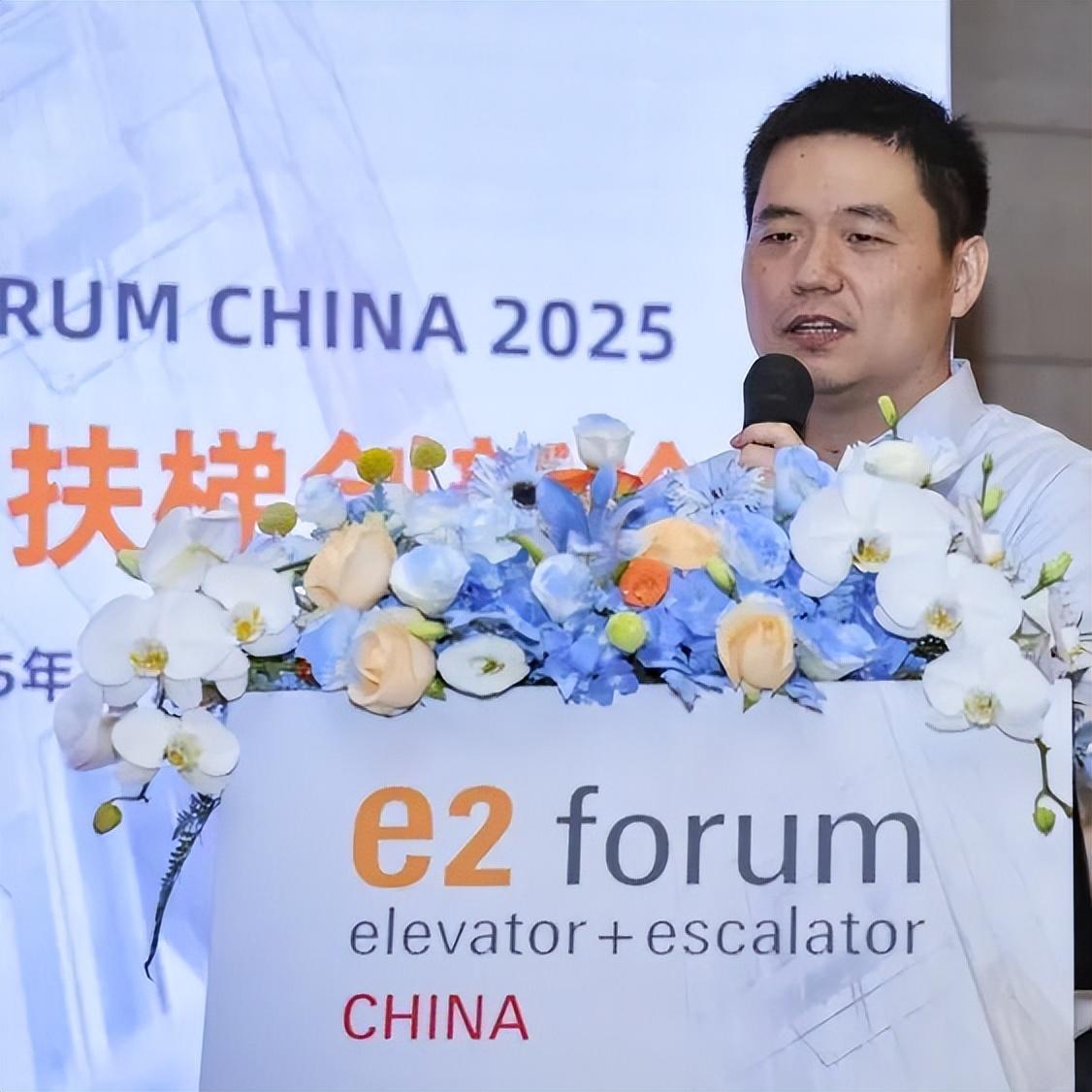 E2 Forum China 2025 论坛于广州盛大召开，两大主题引领行业新趋势! - 知乎