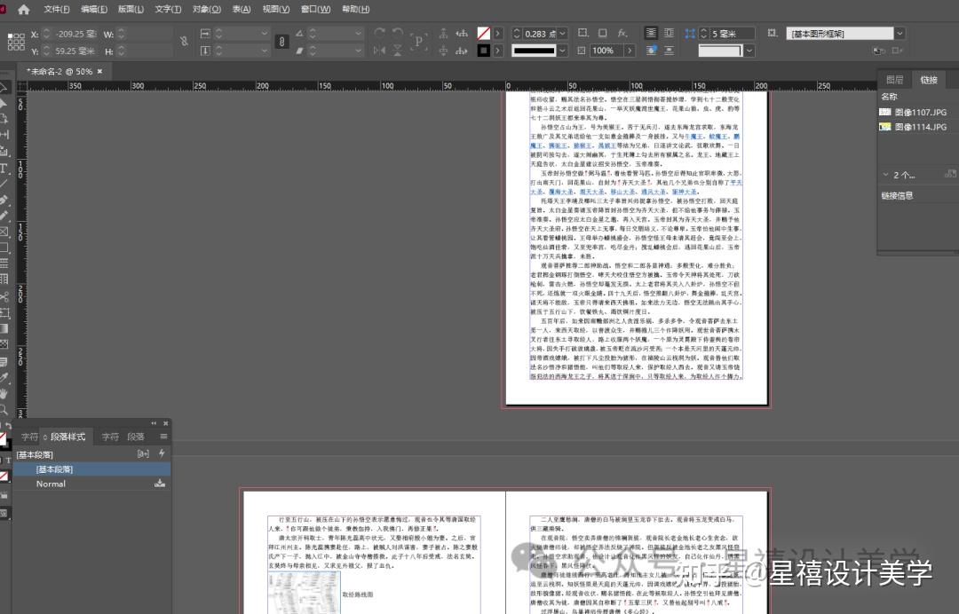 InDesign教程『如何置入word文档的方法』 - 知乎