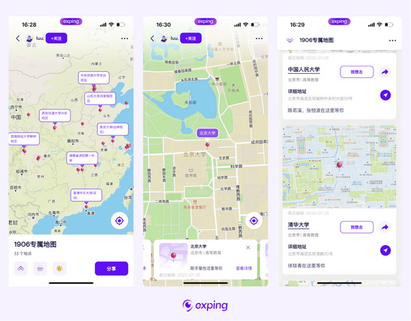 exping 上线一周年：探索不止，发现地图创作的更多可能性 - 知乎