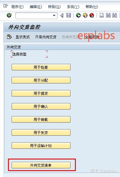SAP MTS案例教程AR应收会计前台操作 - 知乎