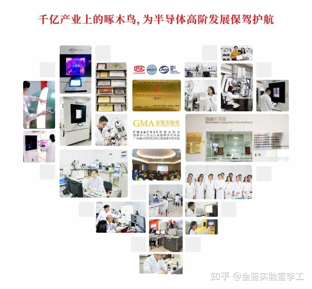 芯片漏电点定位及分析（EMMI/OBIRCH，显微光热分布，FIB-SEM） - 知乎