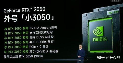 独显：RTX 2050与RTX 3050差距有多大，评测哪款好，更值得选择呢？