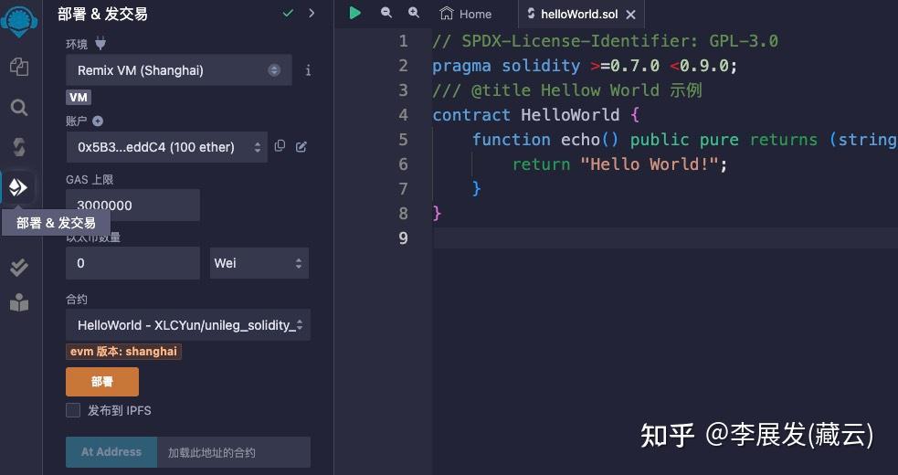 Solidity 智能合约教程（一）：Hello, world! - 知乎